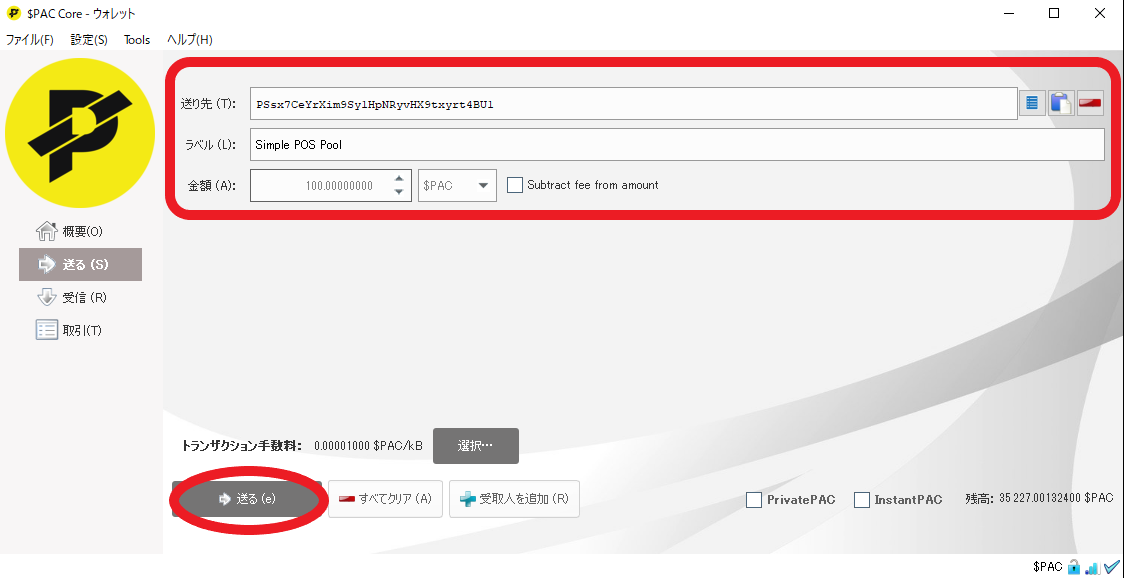 $PACをSimplePosPool（SPP）でマイニングする方法 | 仮想通貨やってみた（ビットコインとアルトコインランキング）