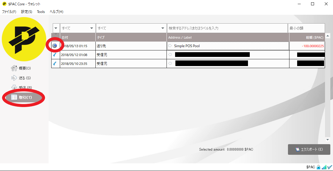 $PACをSimplePosPool（SPP）でマイニングする方法 | 仮想通貨やってみた（ビットコインとアルトコインランキング）
